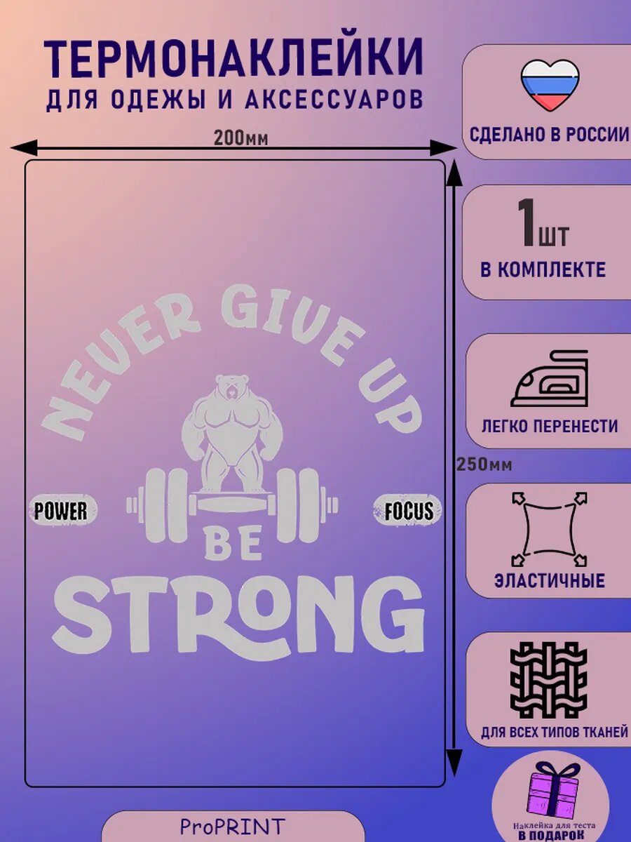 Термонаклейка медведь