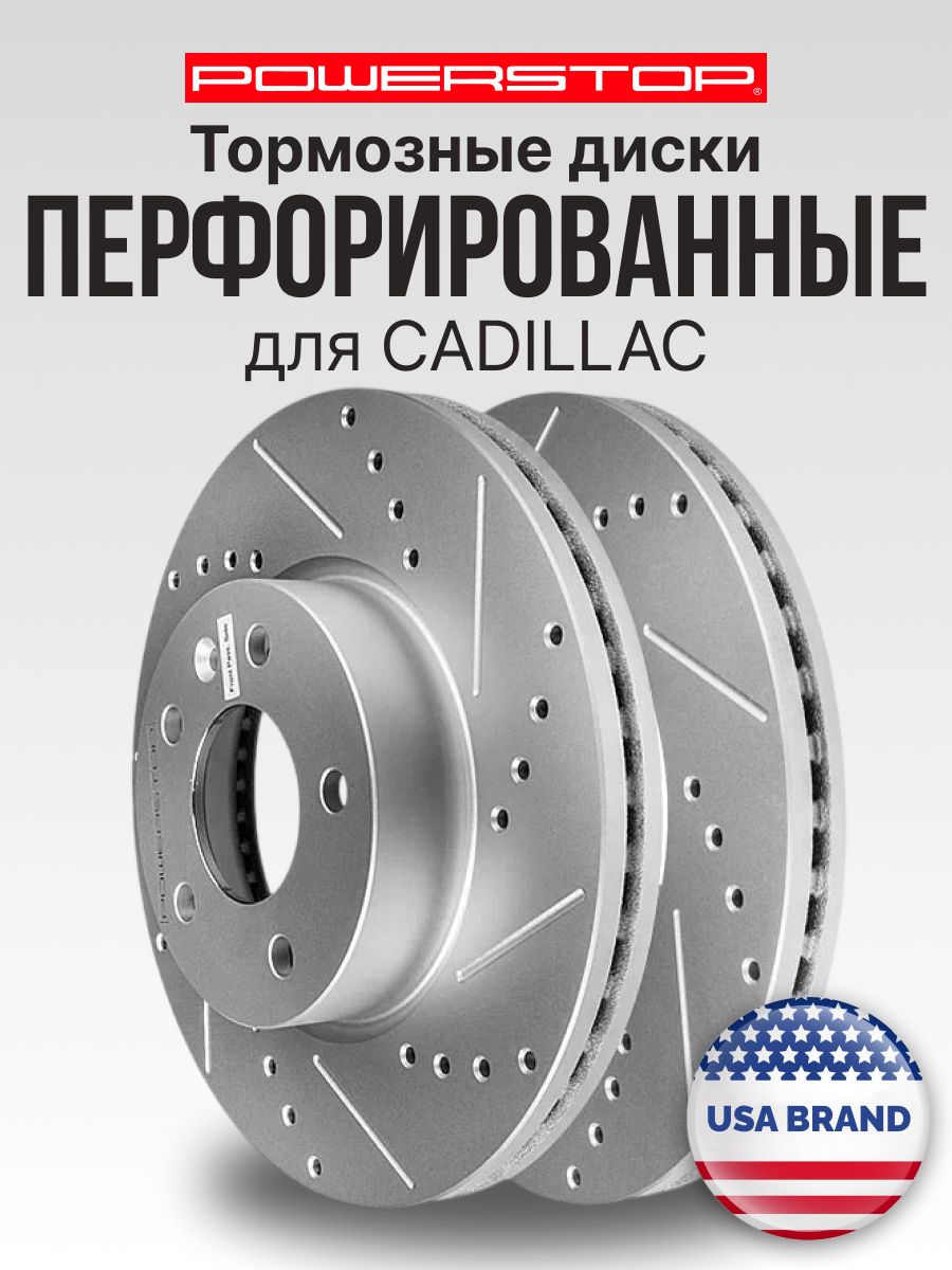 Диски 2шт. тормозные передние PowerStop Evolution на CADILLAC