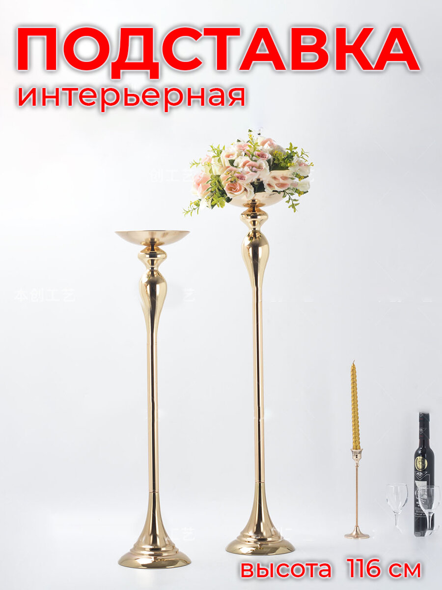 Подставка интерьерная для цветов