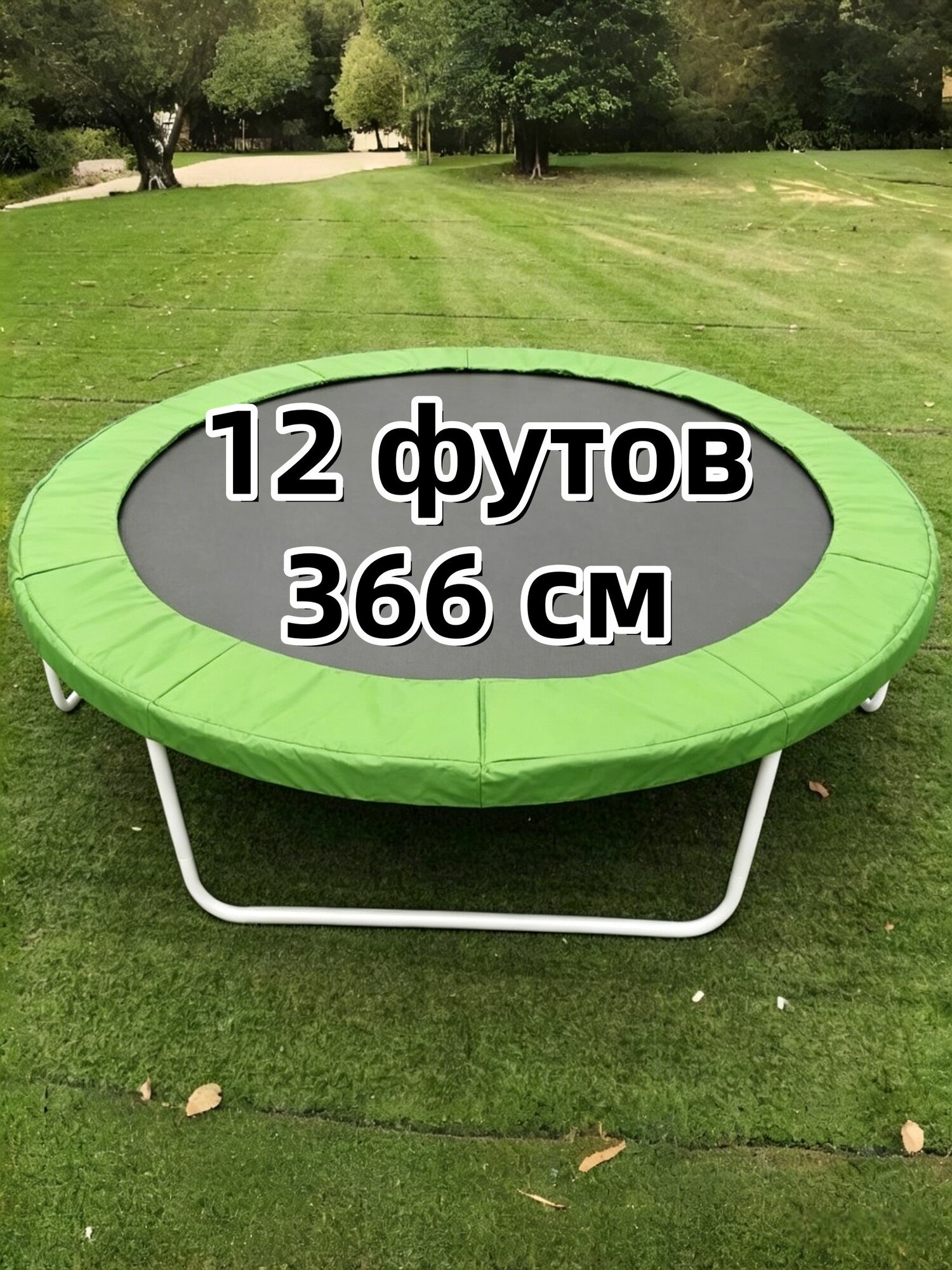 Защитный мат на пружины для батута