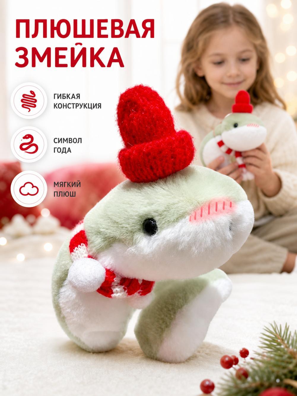 Мягкая игрушка змея с гнущимся каркасом, гибкая плюшевая змейка на руку