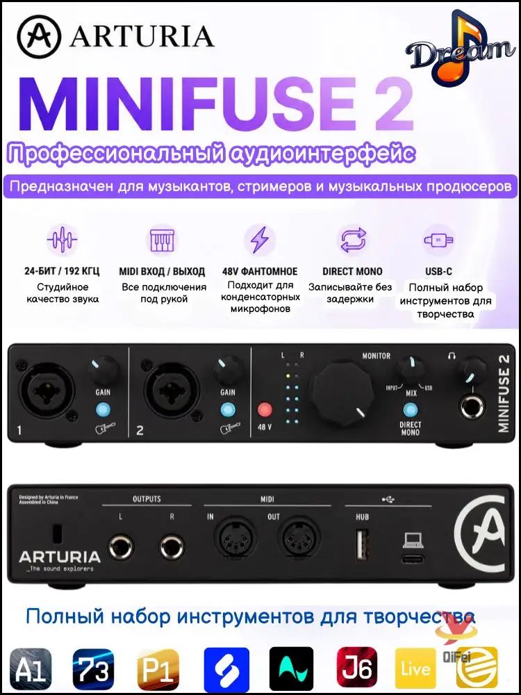 Arturia MiniFuse 2 USB аудиоинтерфейс 2 канала, звуковая карта для записи, микрофона и гитары, MIDI, 24 бит 192 кГц, черный-x