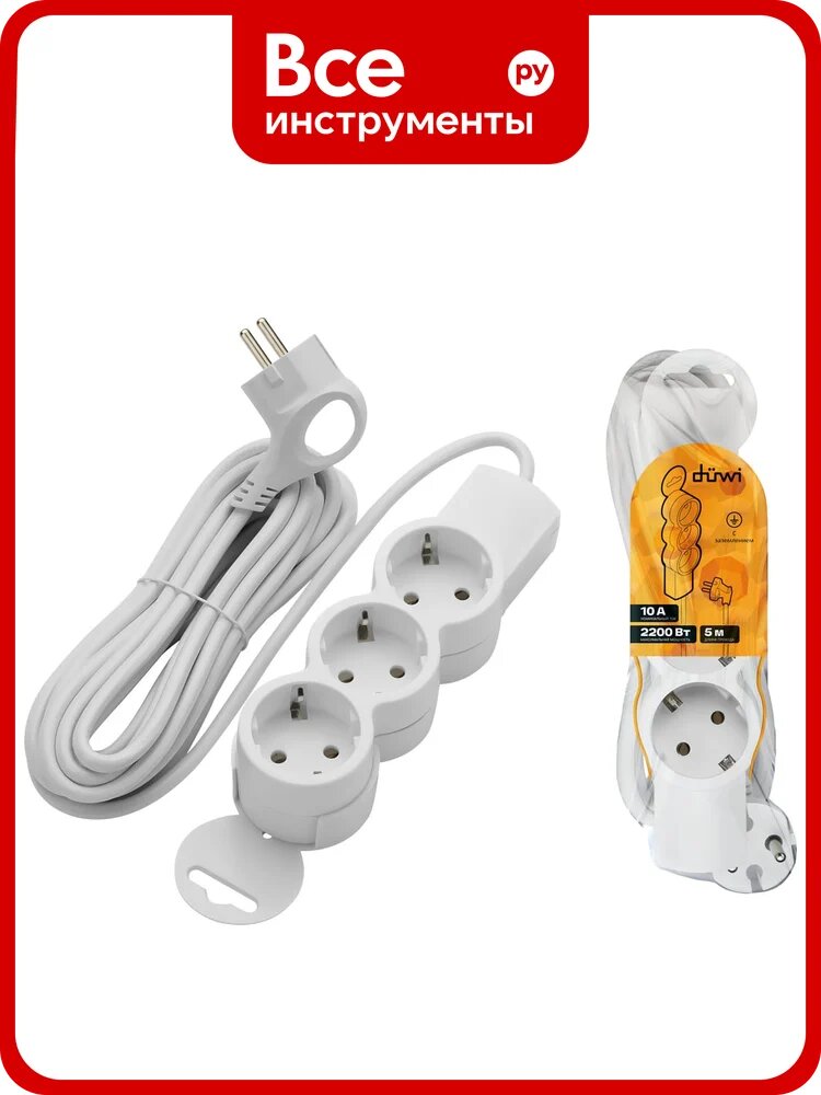 Удлинитель duwi 3 гнезда, без выключателя, с землей, с держателем, 5 м 32006 9