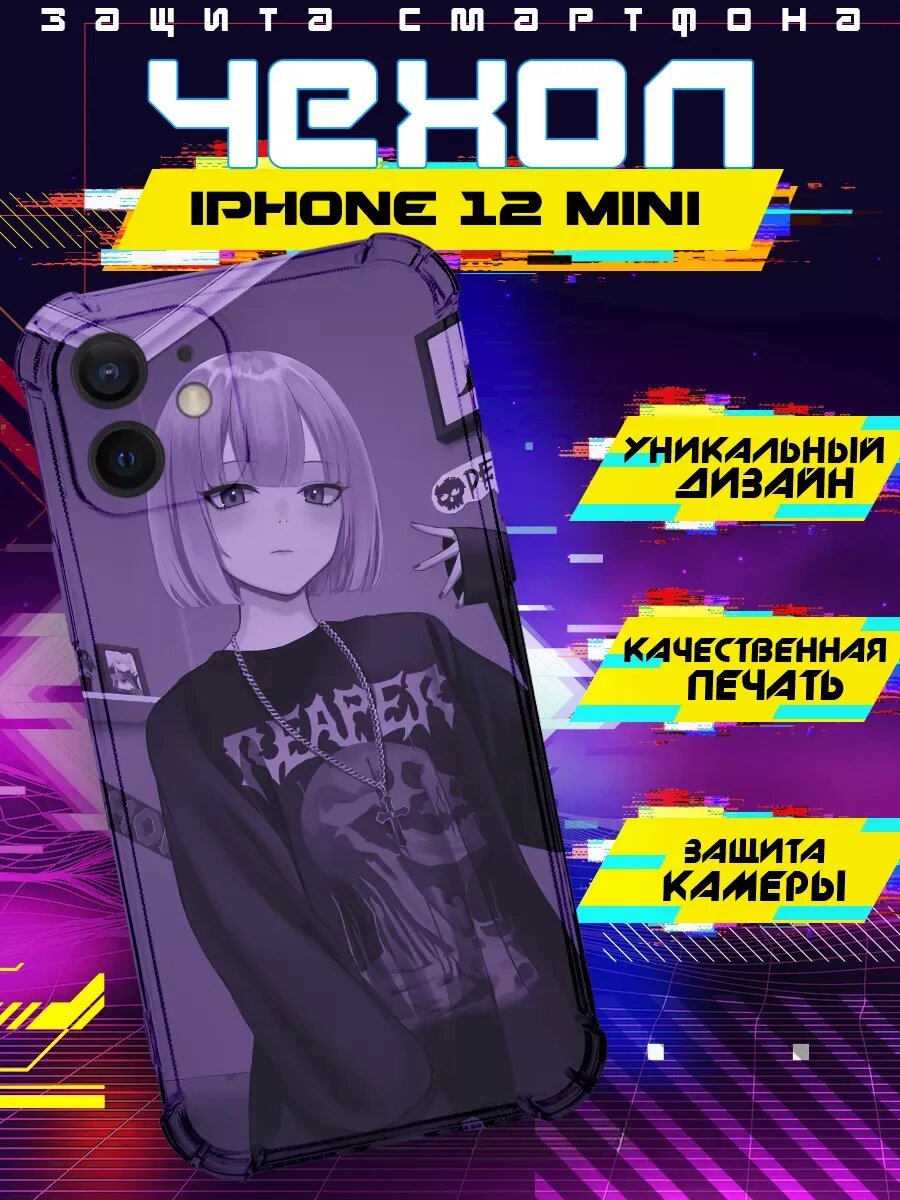 Чехол на IPHONE 12 MINI силиконовый с принтом аниме девочка
