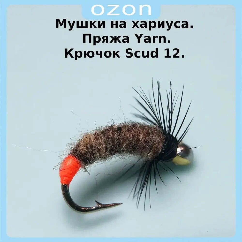 Мормышка, 0.3 г