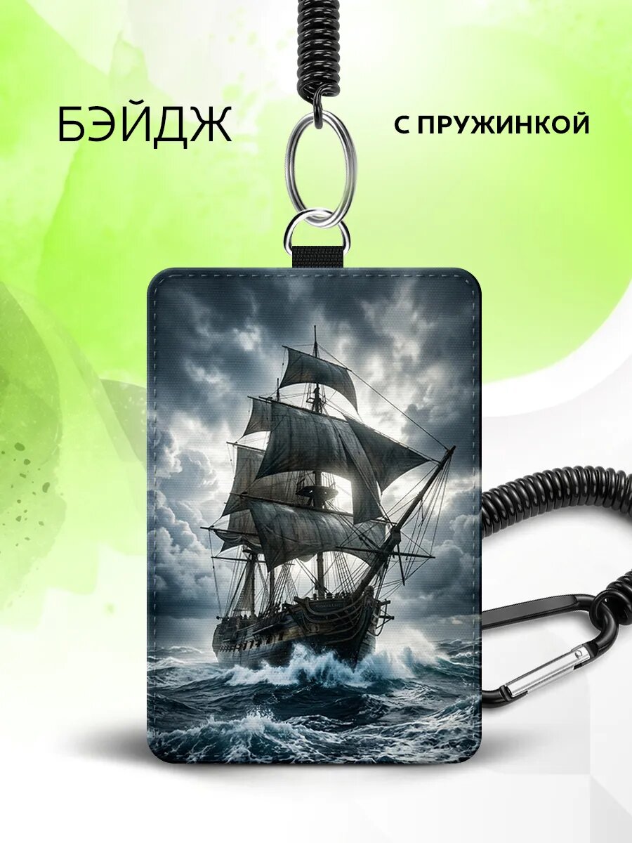 Бейдж для пропуска в школу с рулеткой из кожи