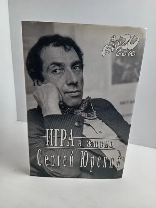 Игра в жизнь