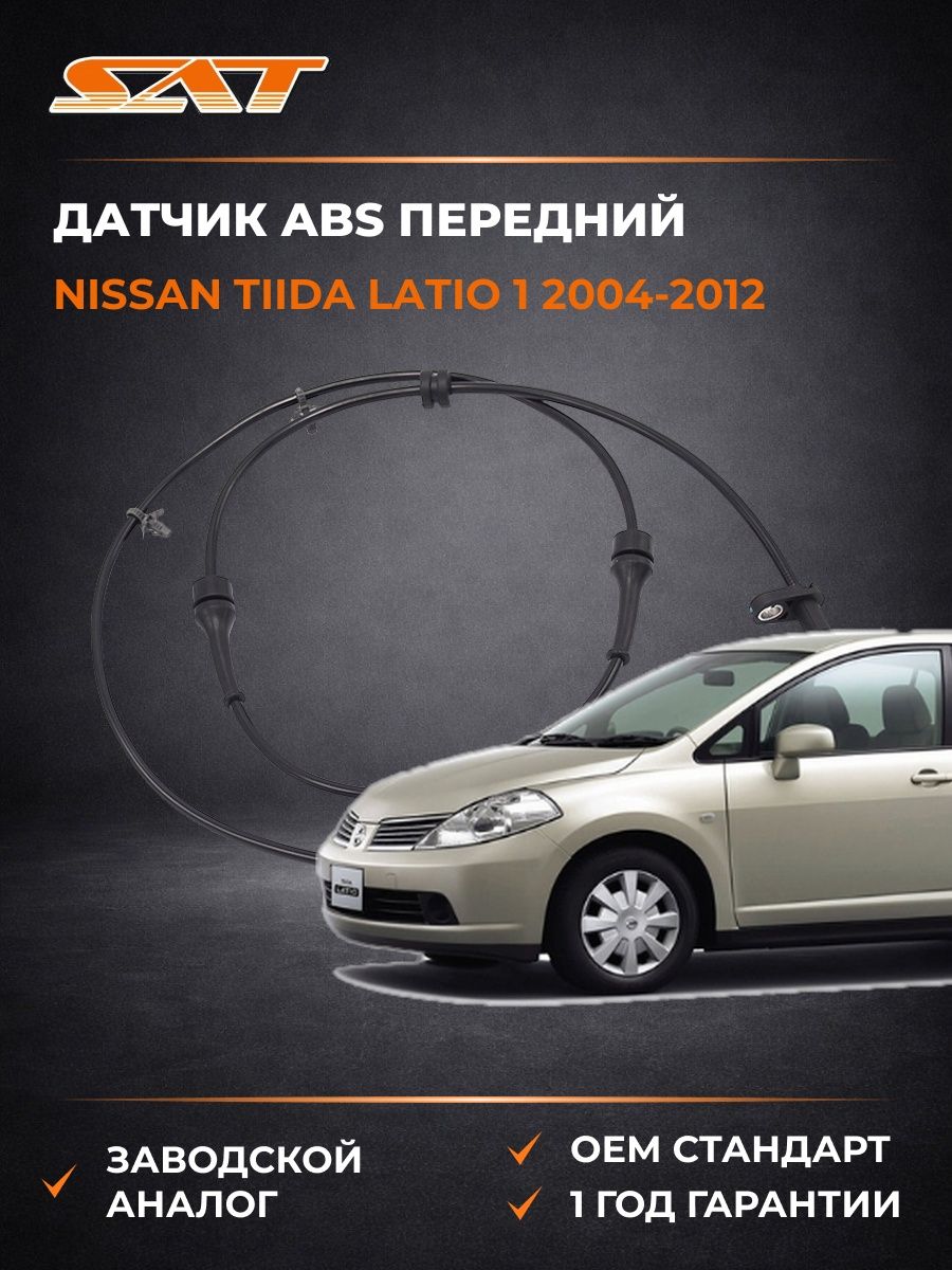 Датчик ABS передний SAT ST47910ED000 Ниссан Тиида Латио 1 Nissan Tiida Latio 1 2004-2012