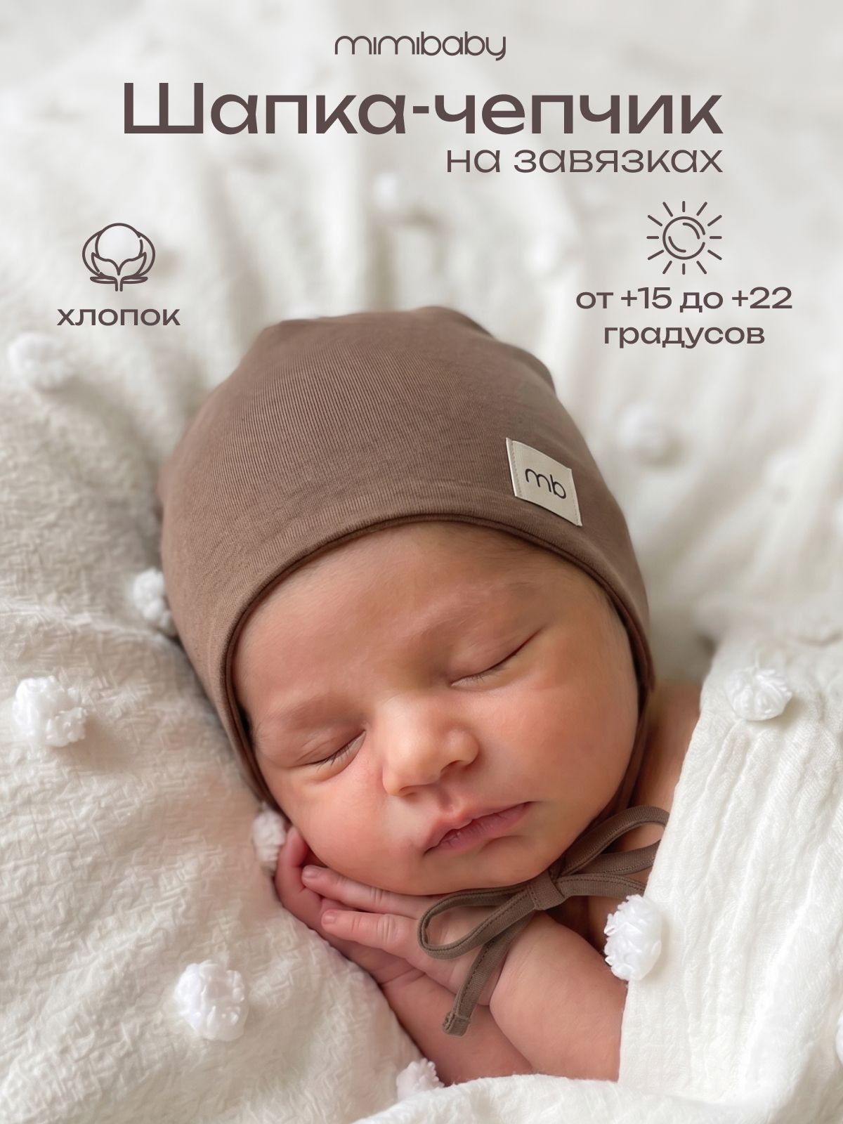 Шапка Базовая коллекция для детей