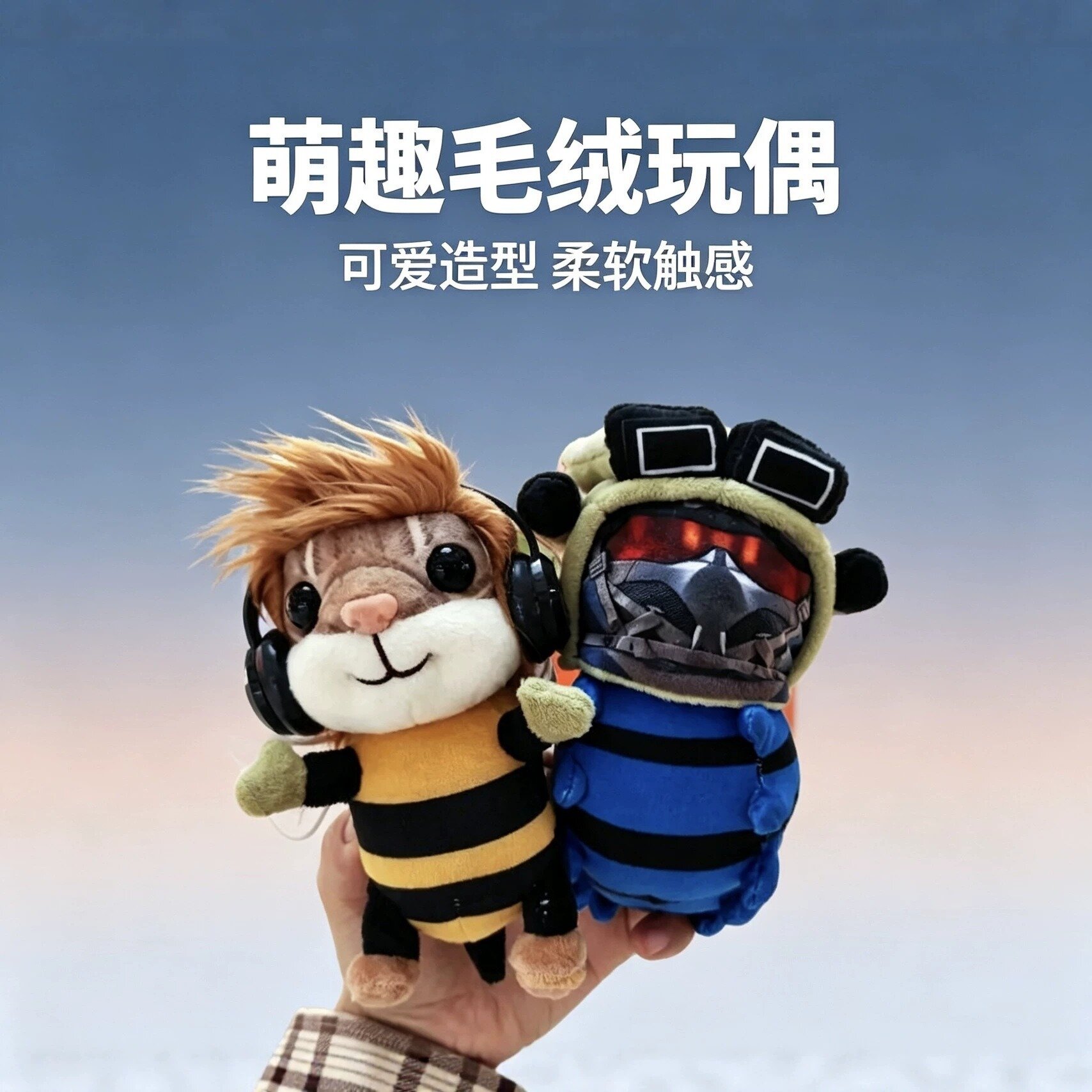 Милая плюшевая игрушка Хаджибэ merchandise Weichong пчелодок брелок подарок на день рождения Высота：15 смЦвет：Набор