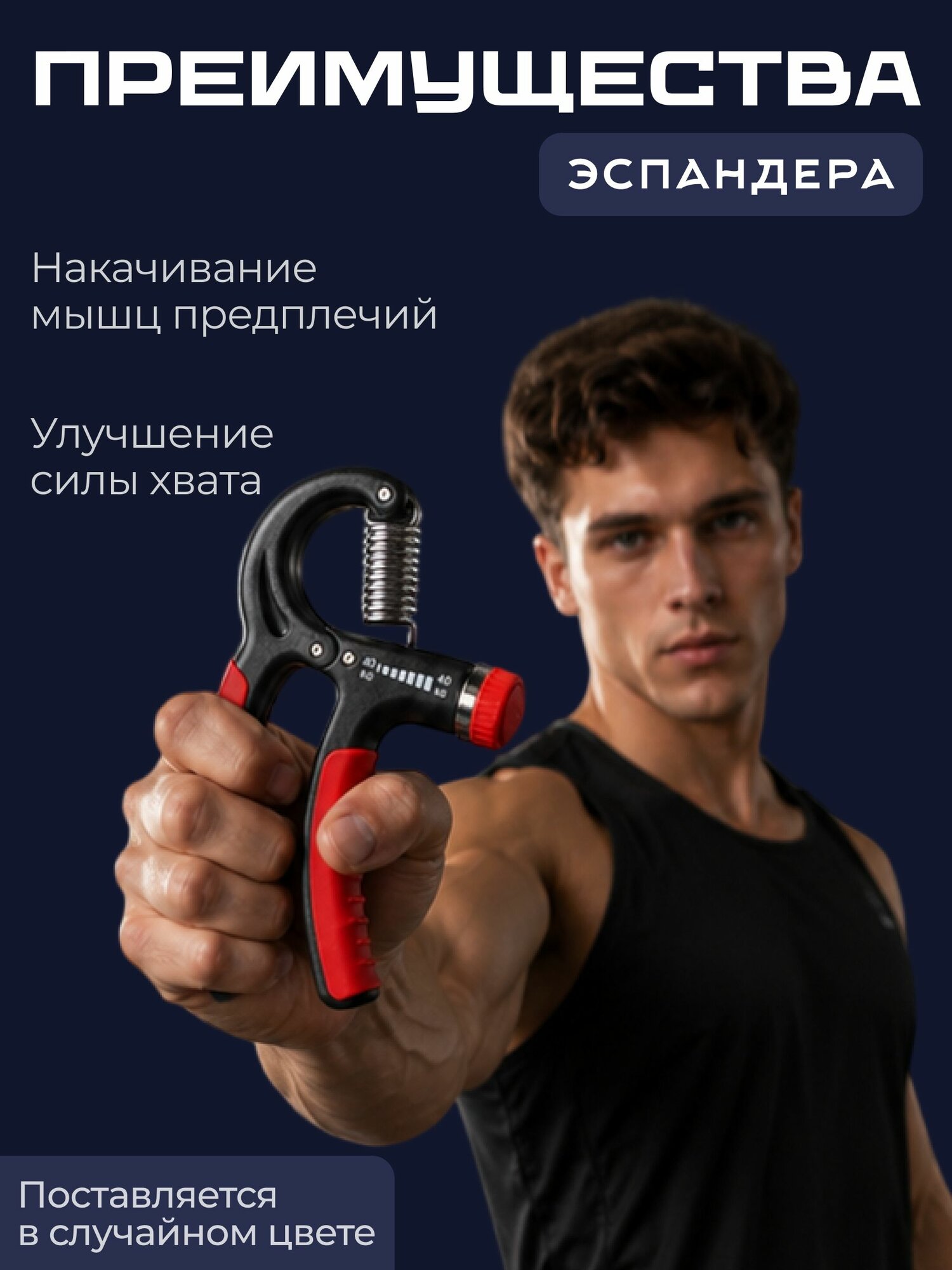Эспандер кистевой, для рук, пружинный, 10-40 кг