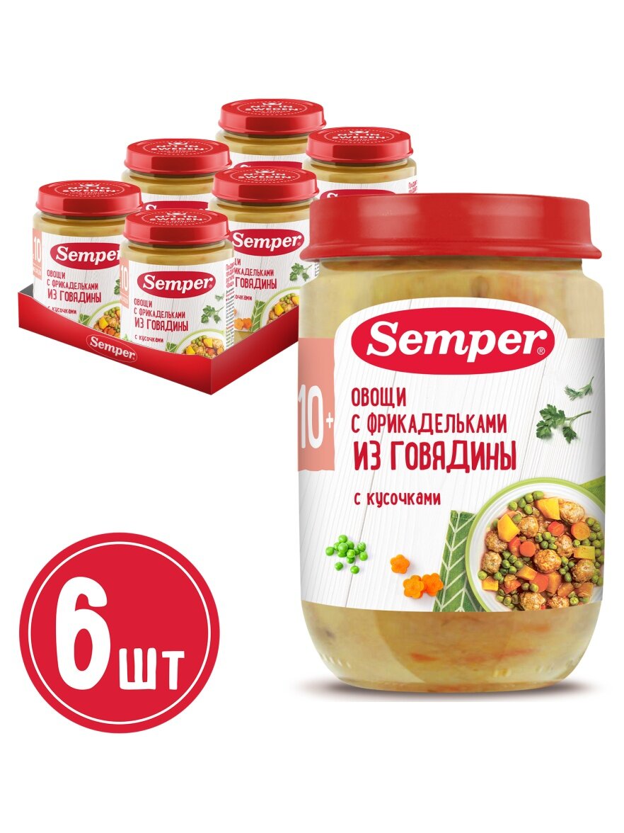 Пюре Semper (Семпер) Овощи с фрикадельками из говядины с 9 мес 190 г (6 штук в упаковке)