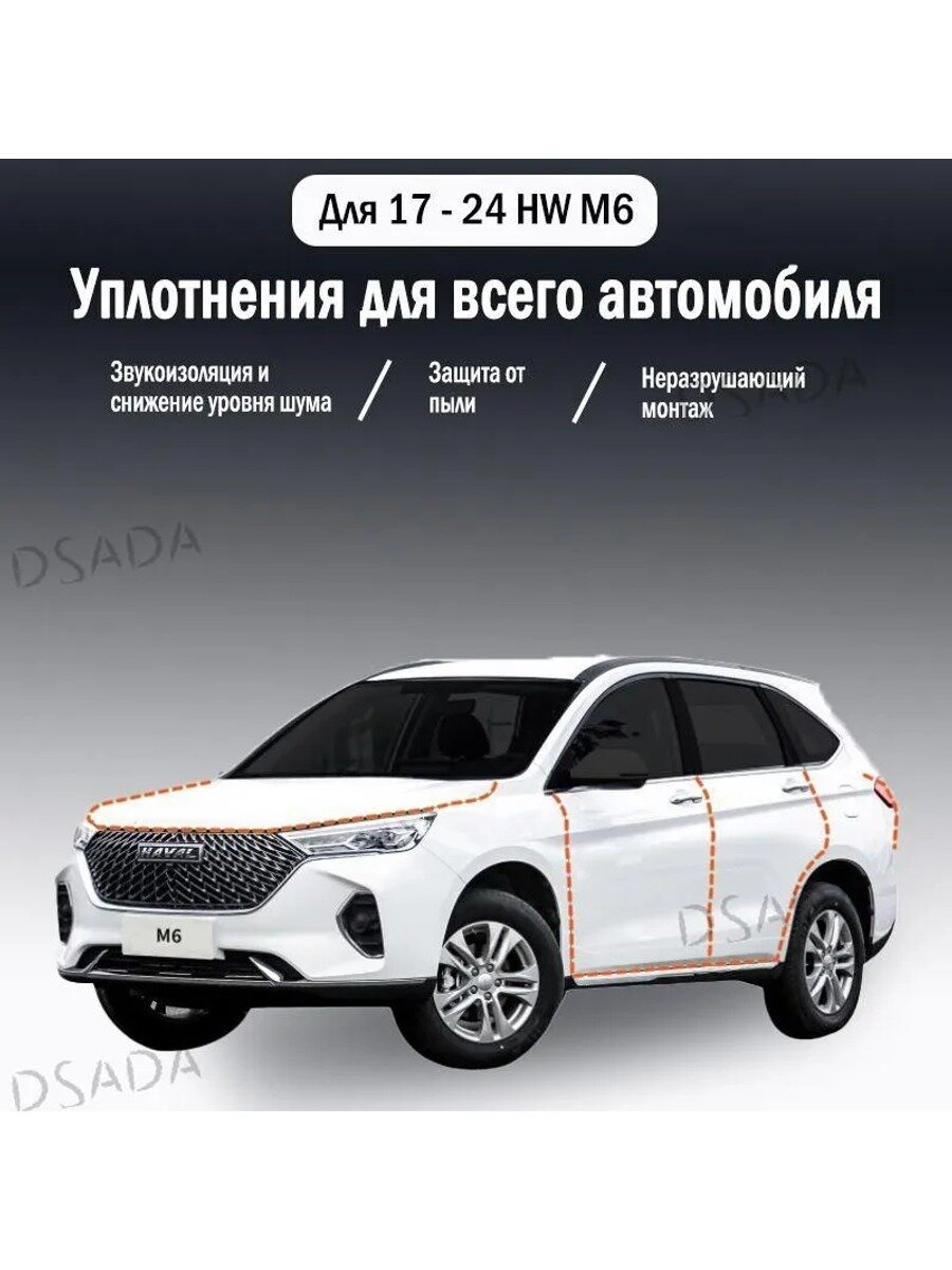 Уплотнитель автомобильный для, 9 шт. черный и зеленый, Китай