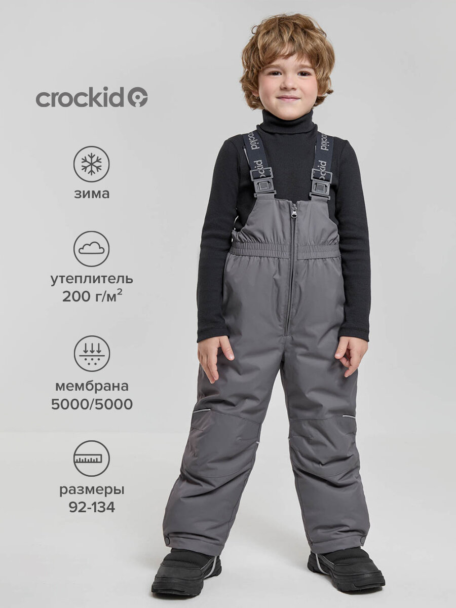 Полукомбинезон утеплённый crockid полукомбинезон детский на зиму, мембрана