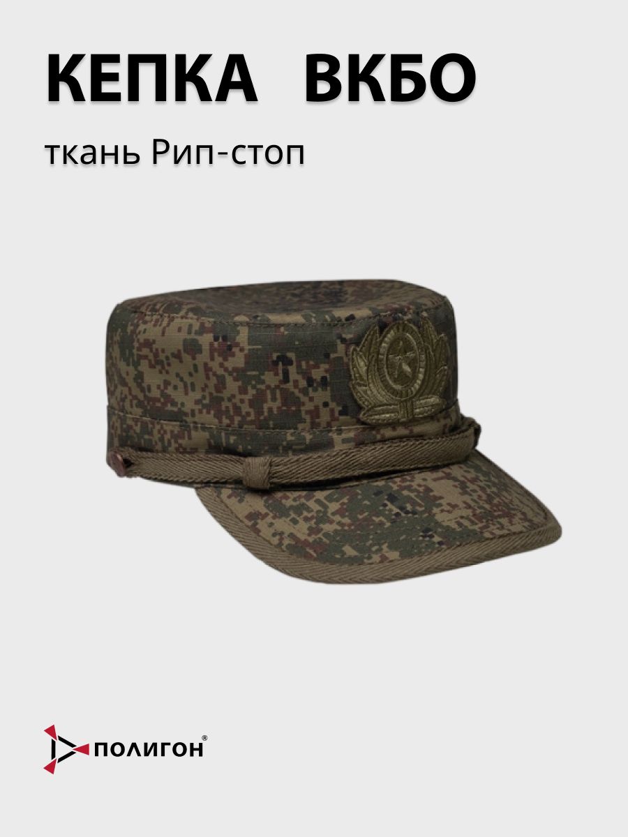 Головной убор форменный полигон вкбо