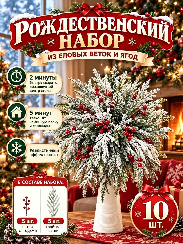 Искусственные рождественские плюшевые сосновые иголки