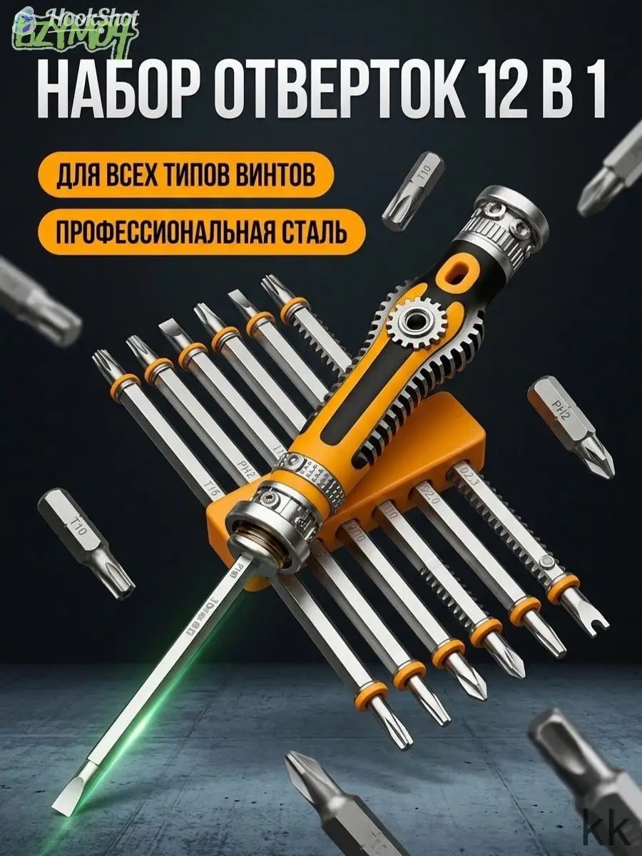 Эксклюзивный набор инструментов, многофункциональный комплект для ремонта и бытовых работ с насадками