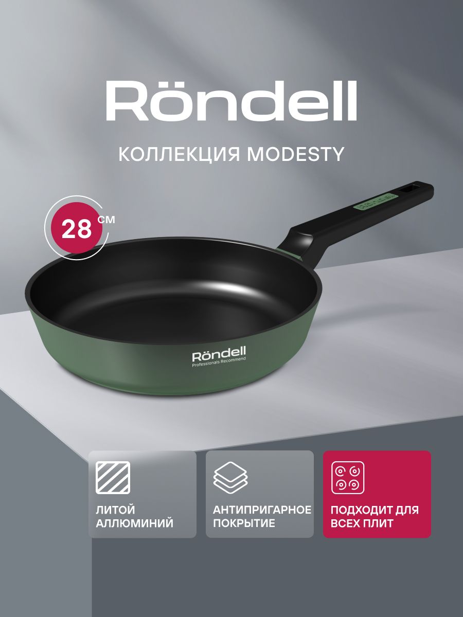 Rondell Сковорода 28 см Modesty RDA-2039 литая с толстым дном антипригарная для всех видов плит, для индукционной плиты