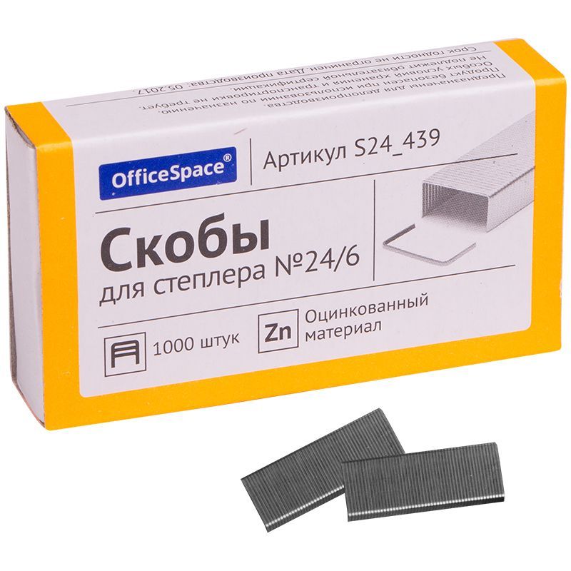 10 упак. Скобы к степлеру №24/6 OfficeSpace оцинк. 1000 шт