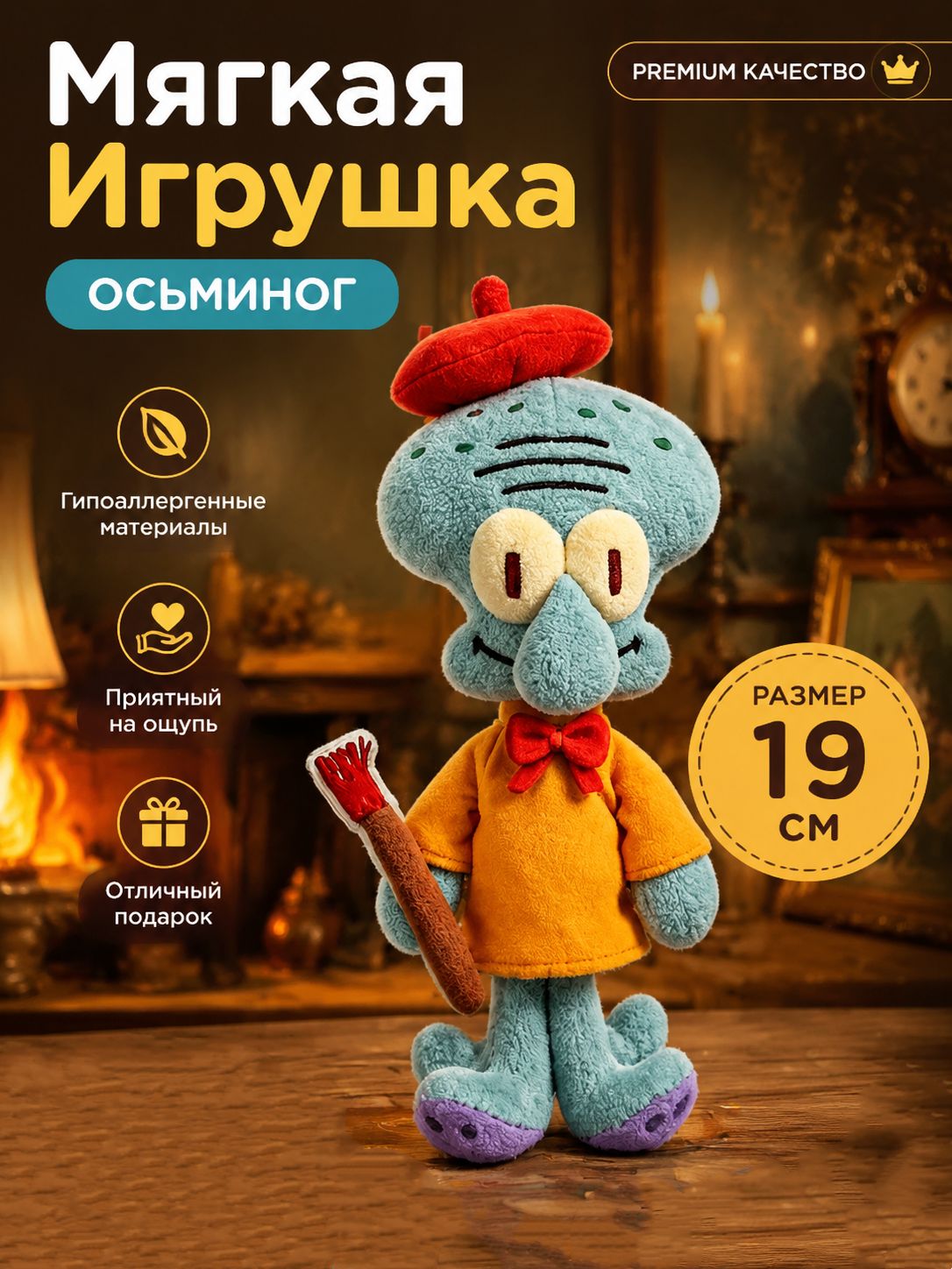 Мягкая Игрушка, Брелок, Сюрприз Бокс SpongeBob Squarepants (Squidward's Day Plush Blind Box)
