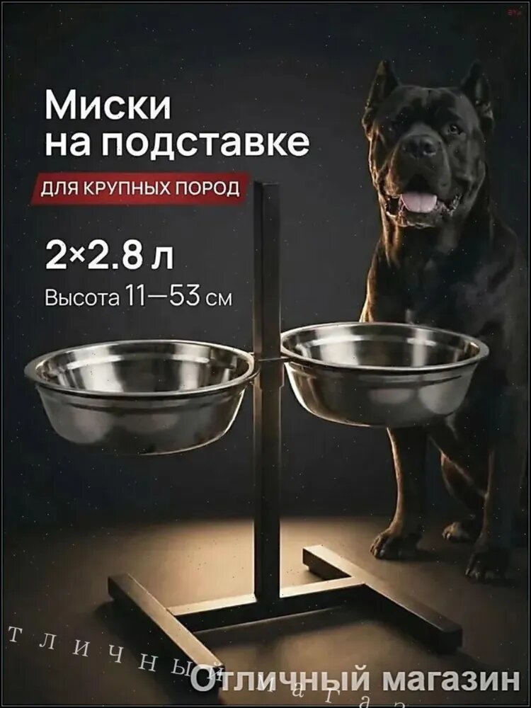 Миски для крупных собак на подставке DOGGY S, двойные, нерж. сталь, 2x2.8 л, регулируемая высота