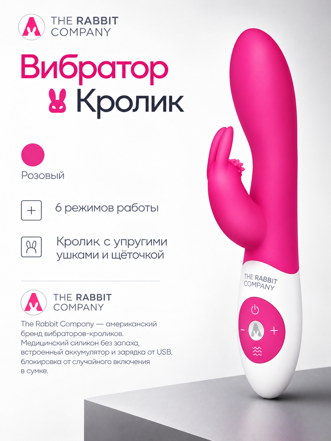 Вибратор-кролик The Rabbit Company TRC-006 The Come Hither, силикон, 22см, 10 режимов