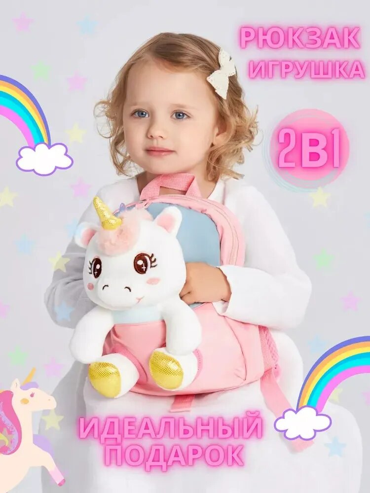 Рюкзак