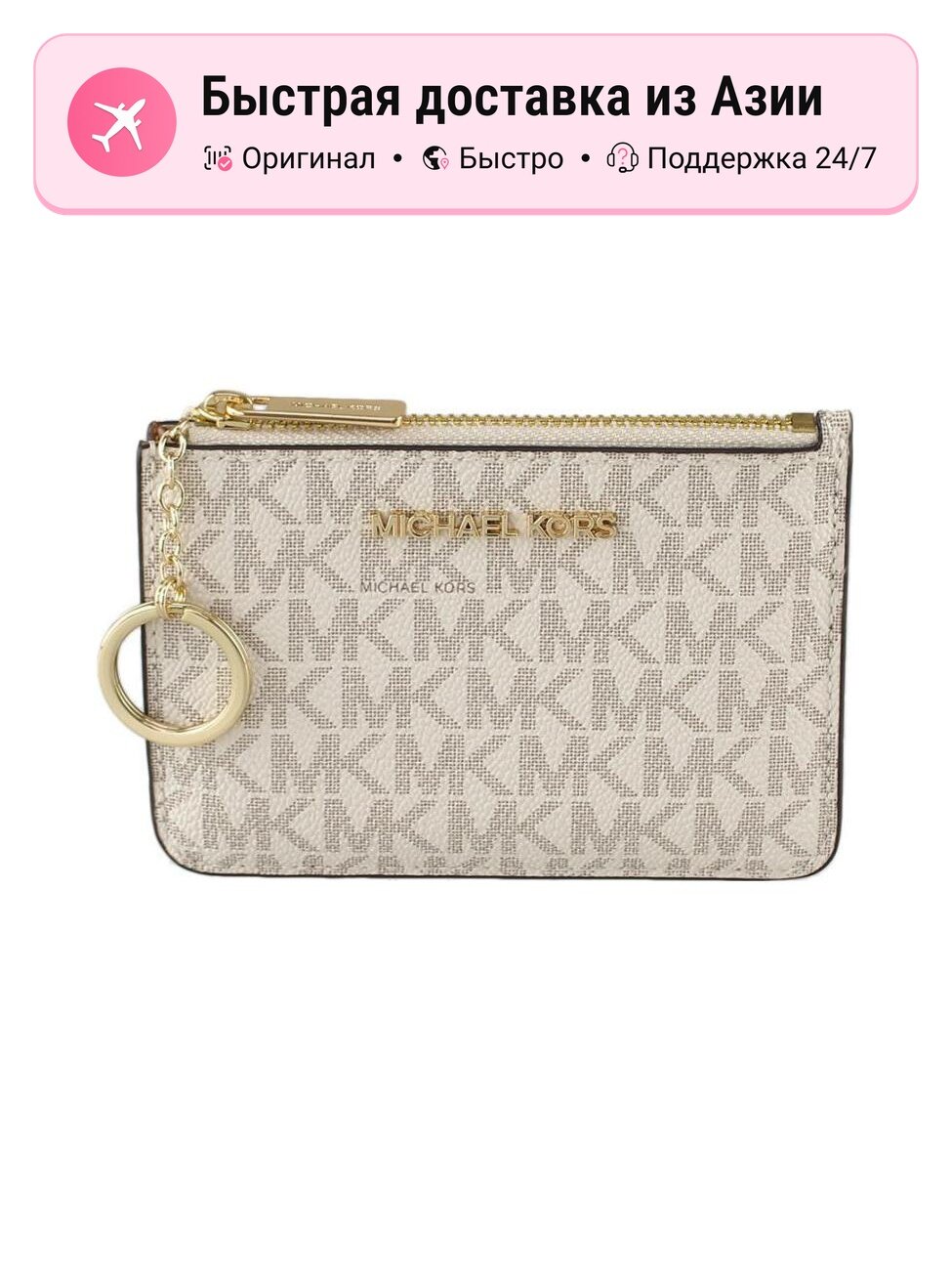 Кошелек MICHAEL KORS