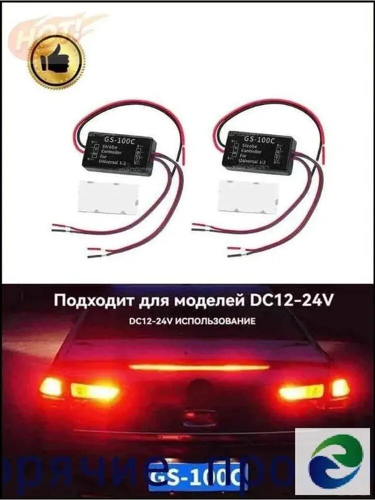 Стробоскоп