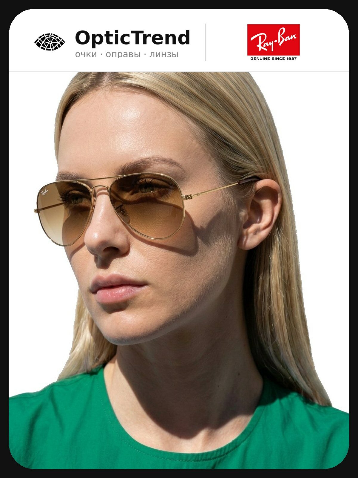 Солнцезащитные очки Ray-Ban