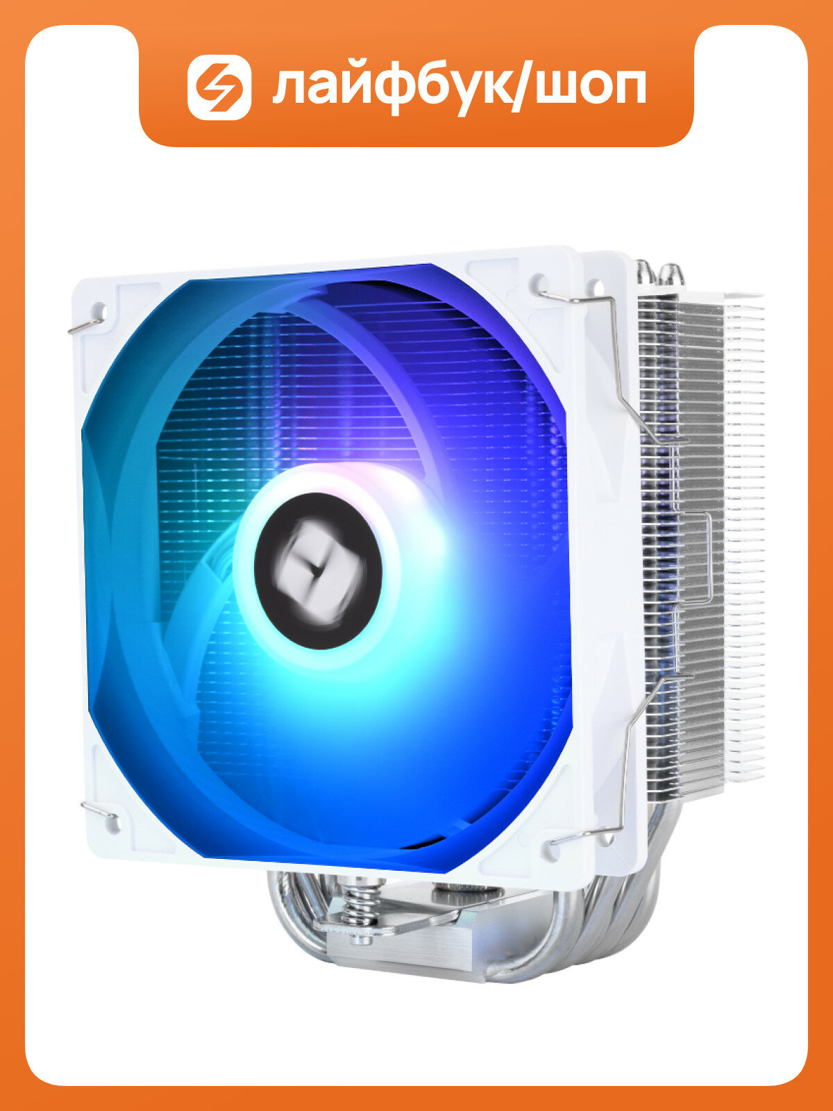 Кулер для процессора Thermalright Burst Assasin 120 SE ARGB, до 200 Вт, вентилятор 120 мм BA120-SE-ARGB-WH