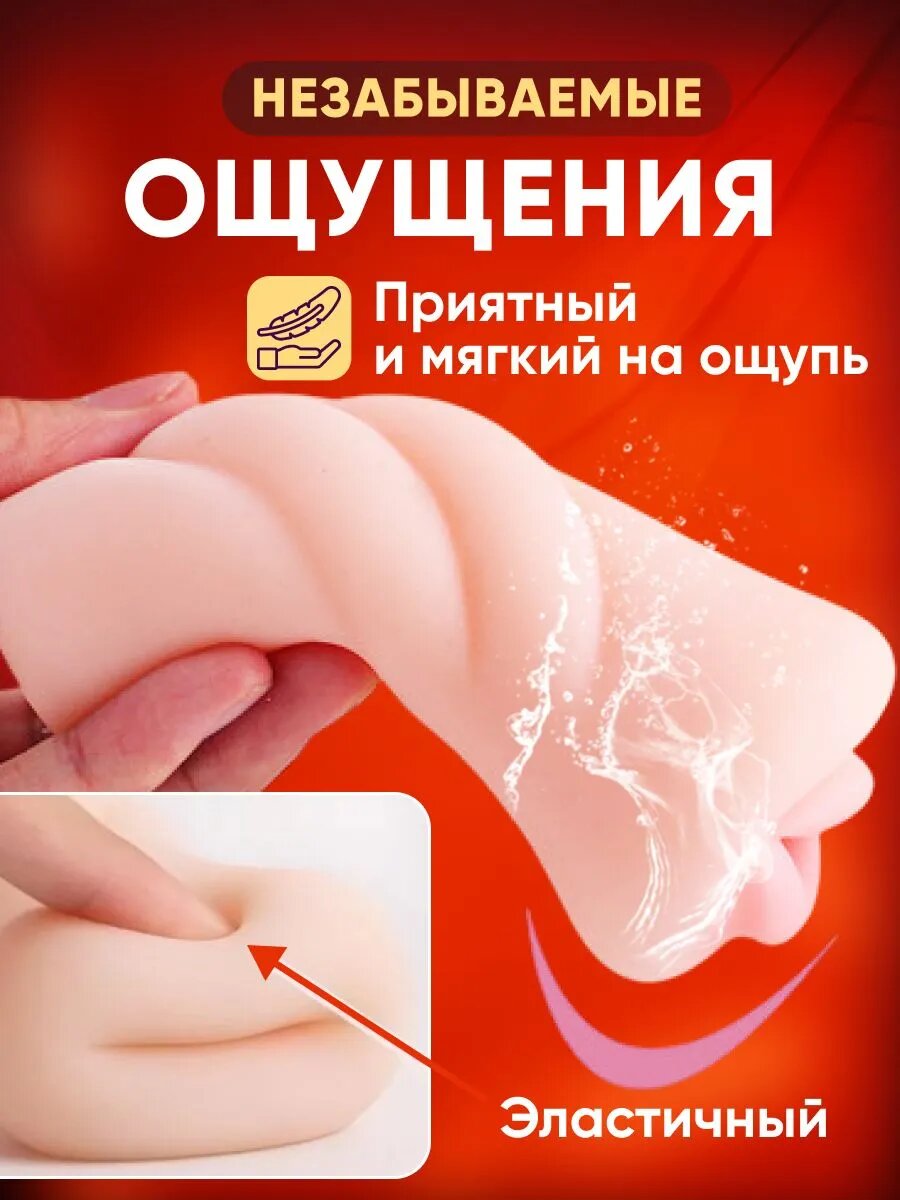 Мастурбатор мужской реалистичный ротик, телесного цвета, влагозащищённый, мастурбатор вагина