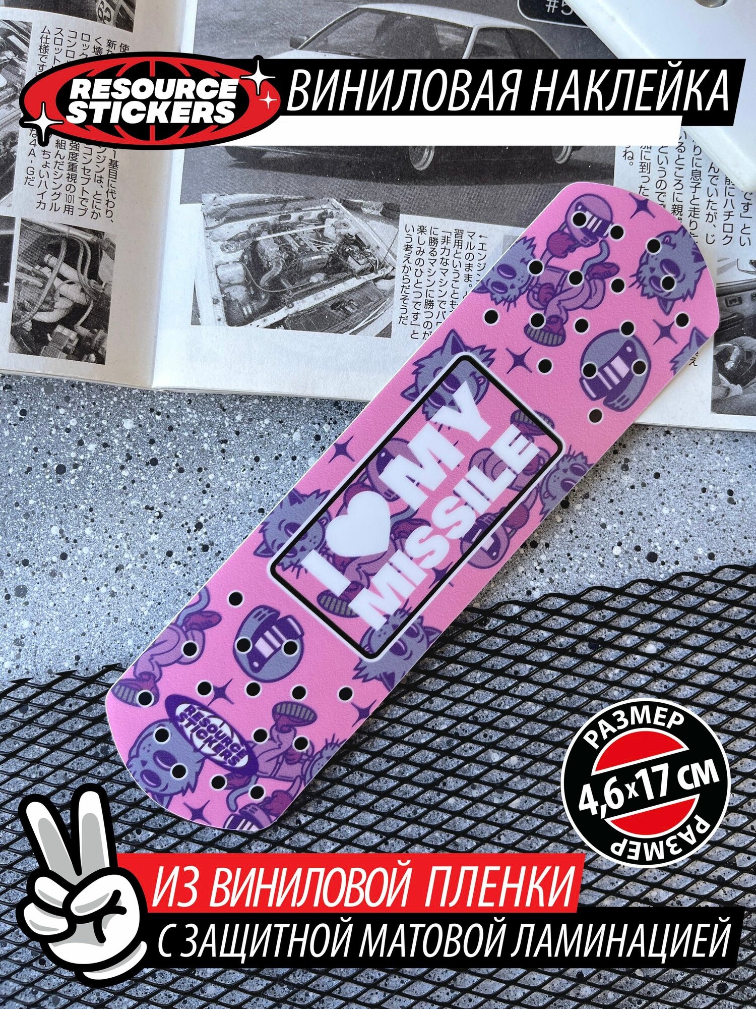 Стикер в виде пластыря I love my missle pink