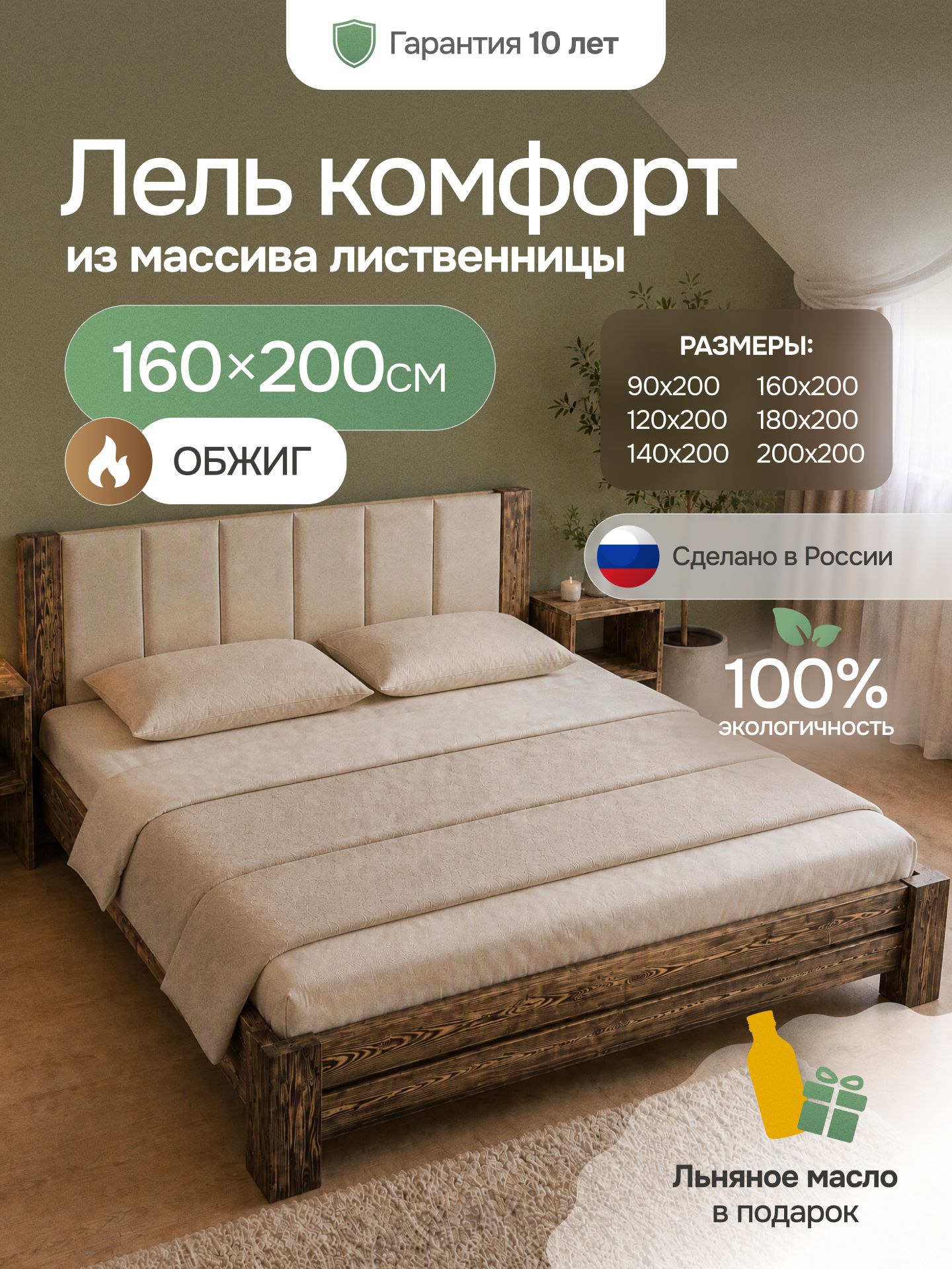 Кровать двуспальная 160х200 из натурального дерева с ящиками и мягким изголовьем, Лель Комфорт+, массив обожженной лиственницы