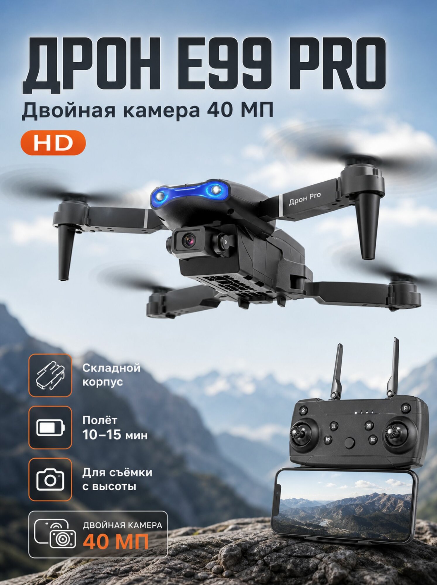 Квадрокоптер с камерой, дрон для детей и новичков, Двойная камера 4K, временем полета до 30 минут, Защита от ударов, со светодиодной подсветкой,
