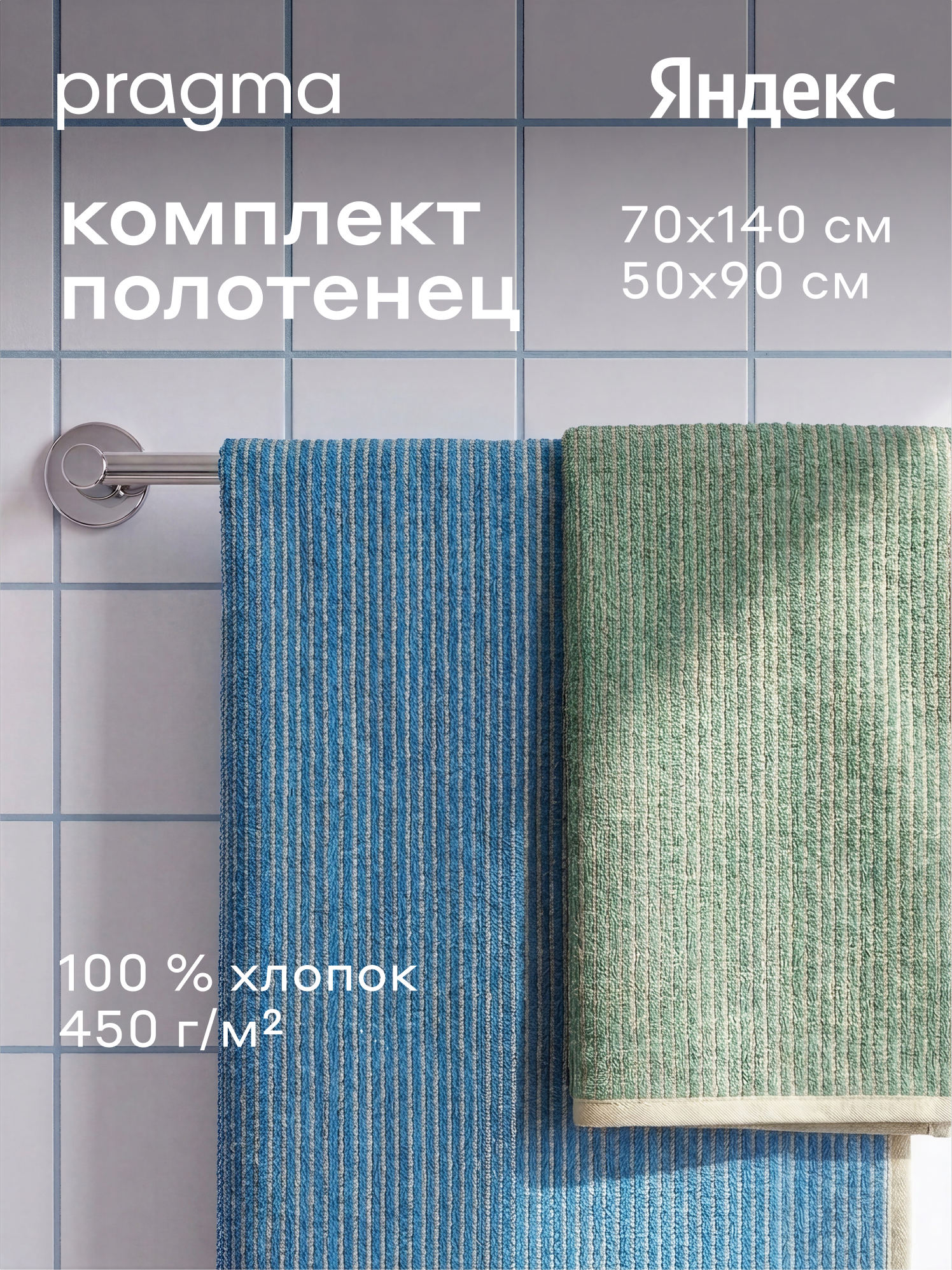 Комплект махровых полотенец 2 шт, 70х140 + 50х90 см Pragma Samva речной синий