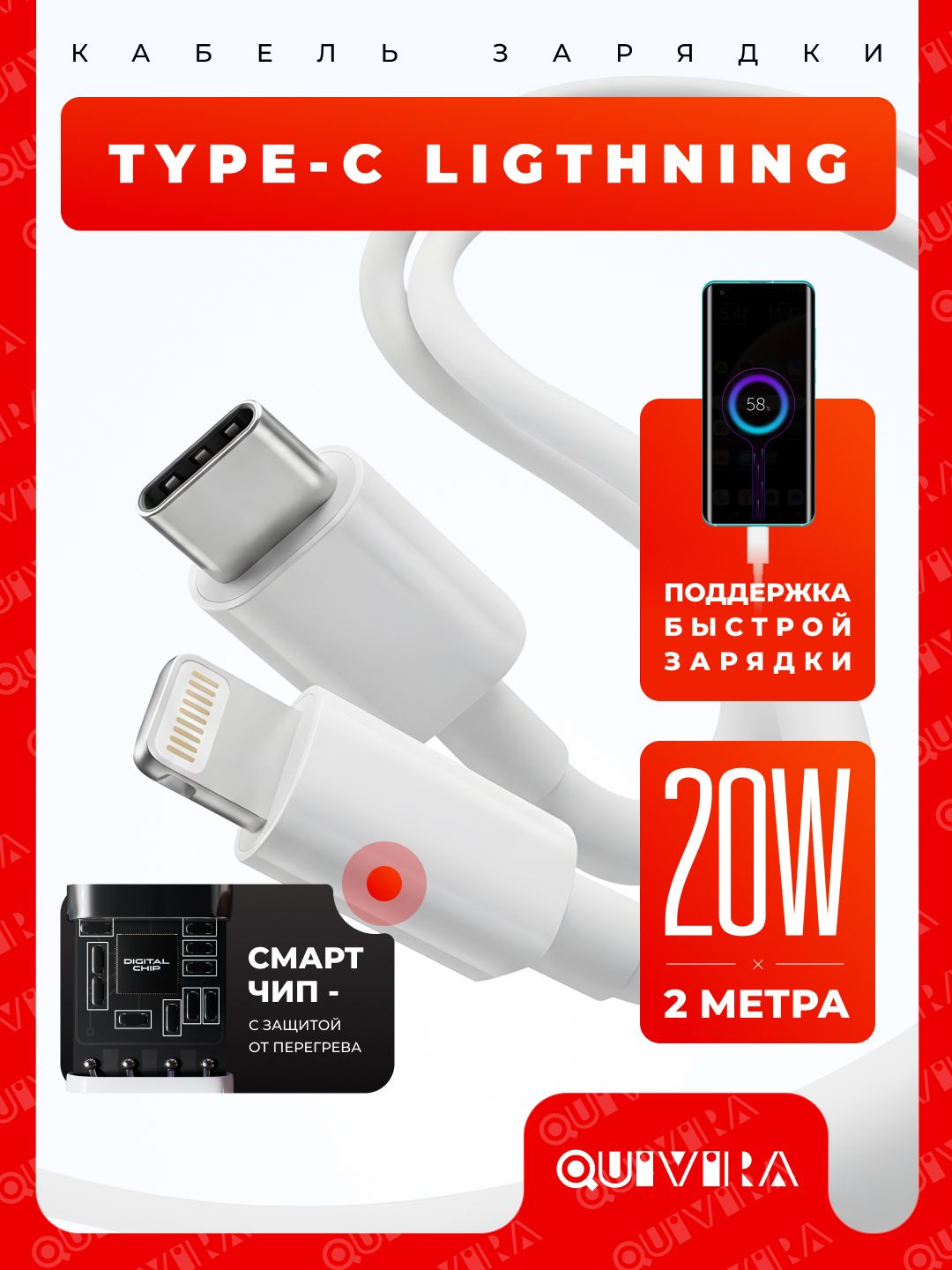 Кабель зарядки для iPhone USB Type C - Lightning 2m / белый, зарядка на айфон