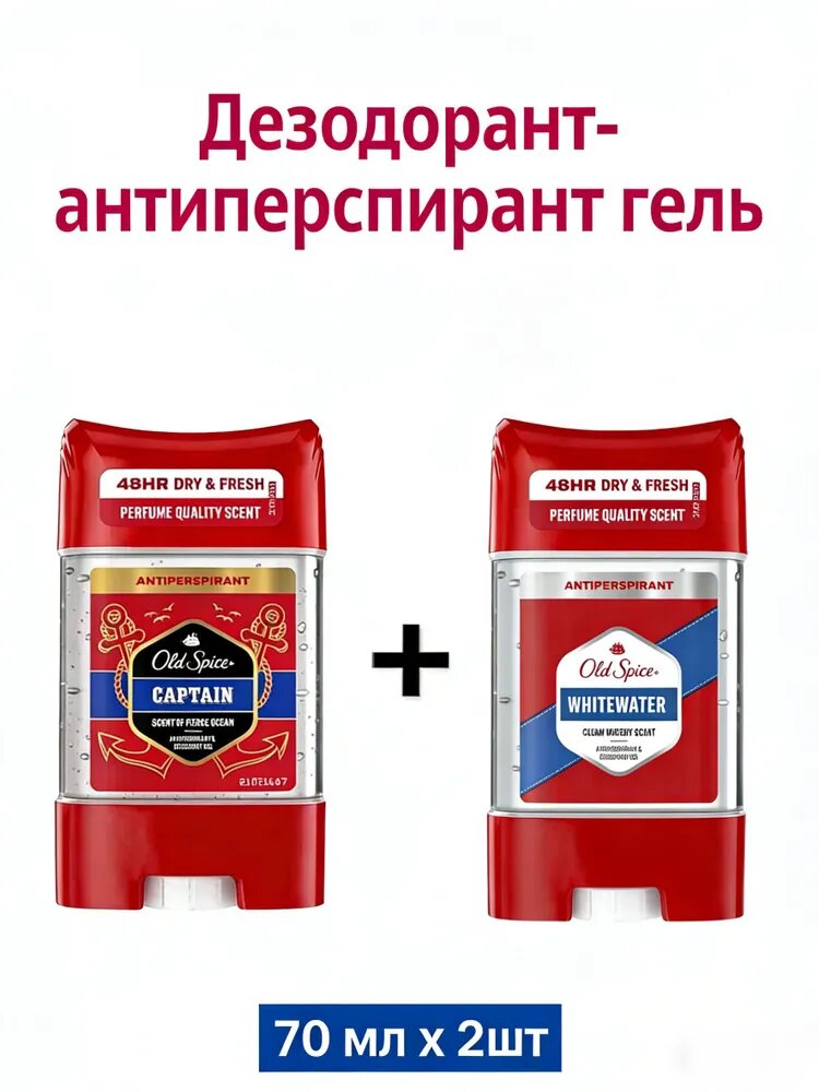 Old Spice Дезодорант 70 мл