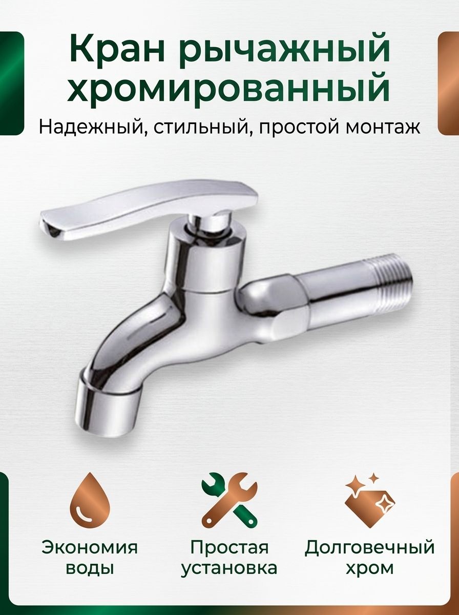Кран водоразборный Potato P4278 настенный, 1/2", керамическая кран-букса, хром
