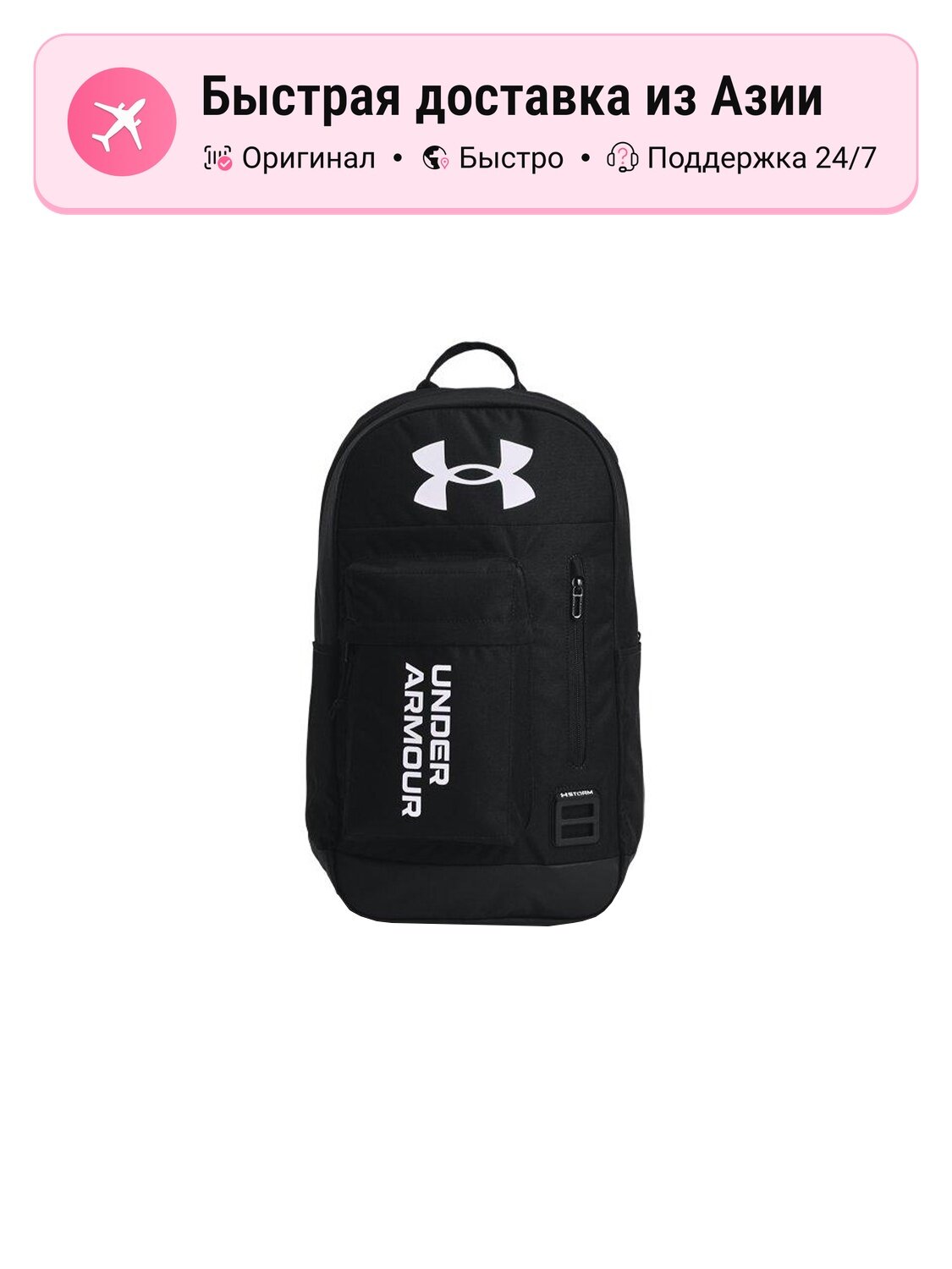 Рюкзак унисекс Under Armour для тренировок из полиэстера, черный