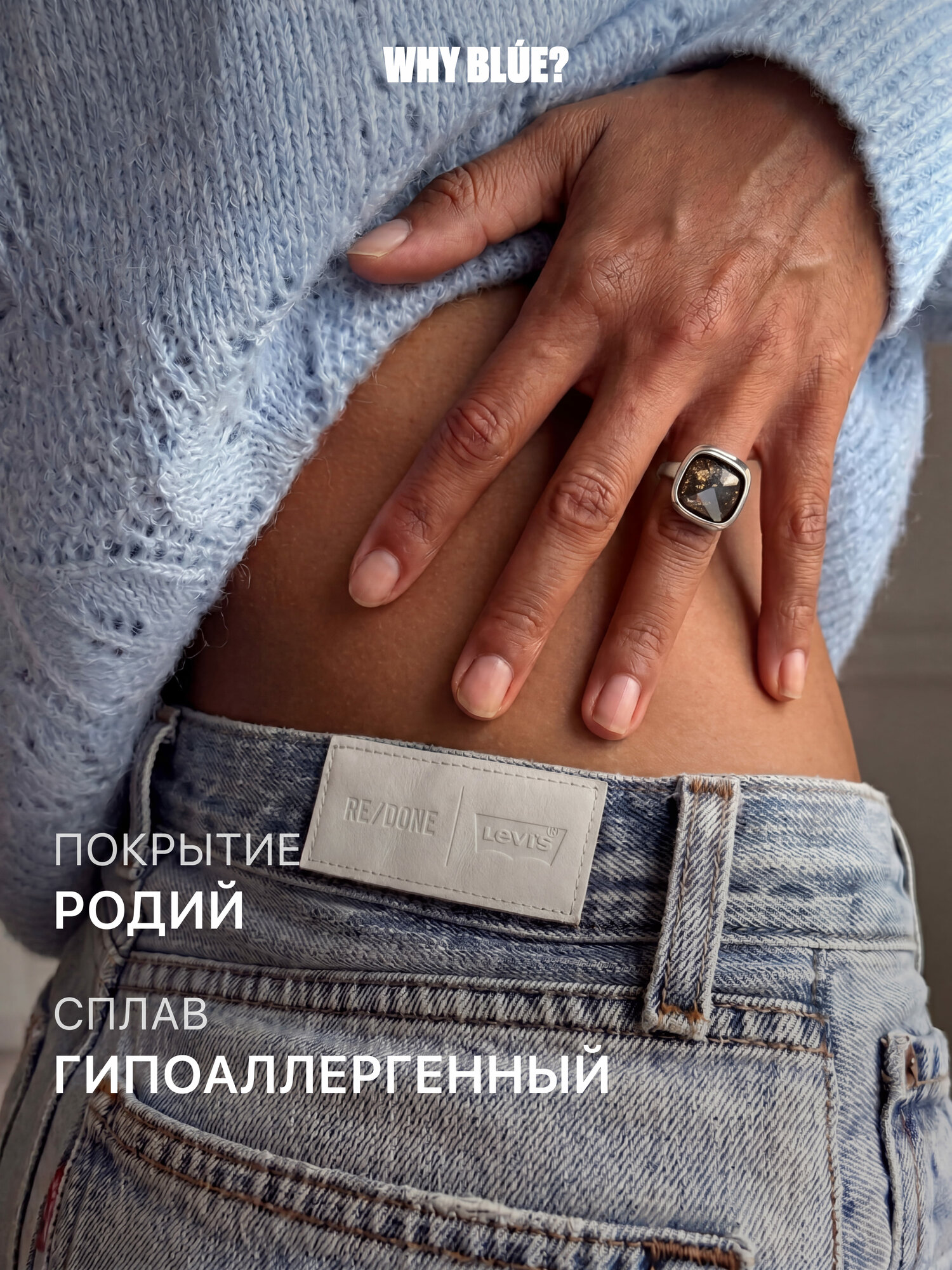 Кольцо, стекло