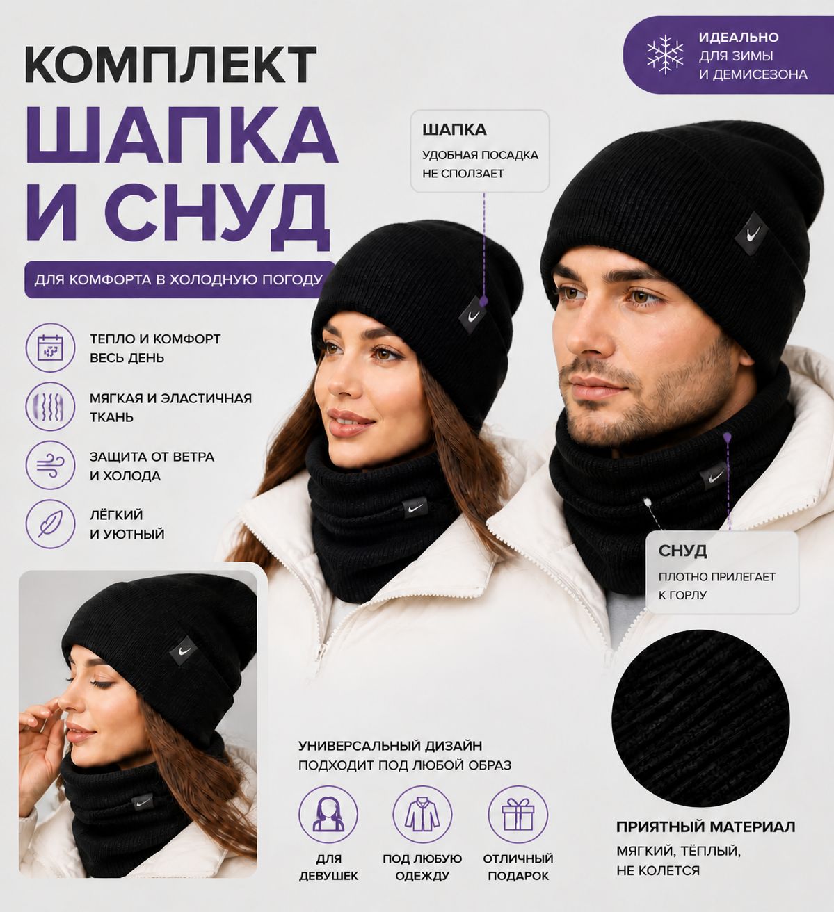 Шапка комплект с аксессуаром Головные уборы , 1 шт