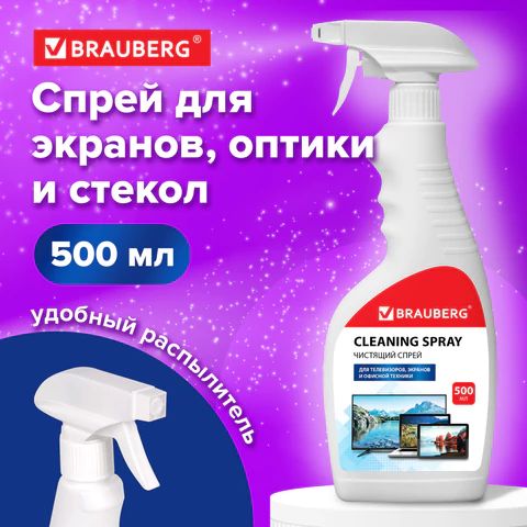Чистящая жидкость-спрей BRAUBERG для телевизоров, мониторов, техники, оптики и стекол 500 мл, (513288)