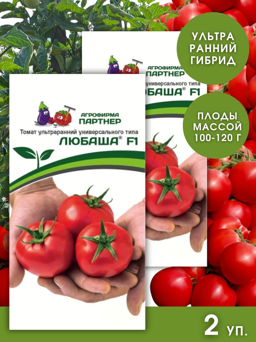 Семена томата Любаша Агрофирма Партнер 2 уп.