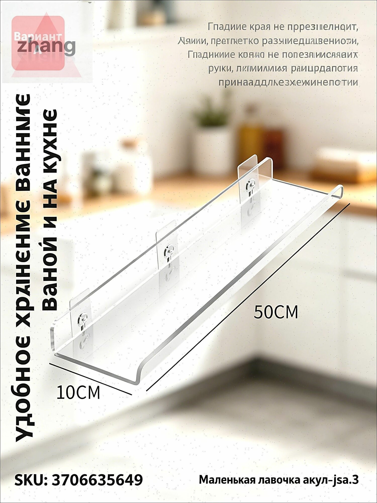 Полка Настенная Прямая, 50х10.5, 1 шт.