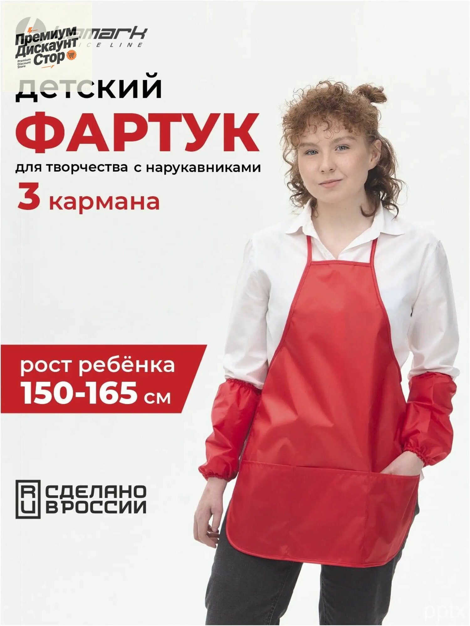 Фартук для рисования детский с нарукавниками LAMARK, 45х60 см, 3 кармана, красный
