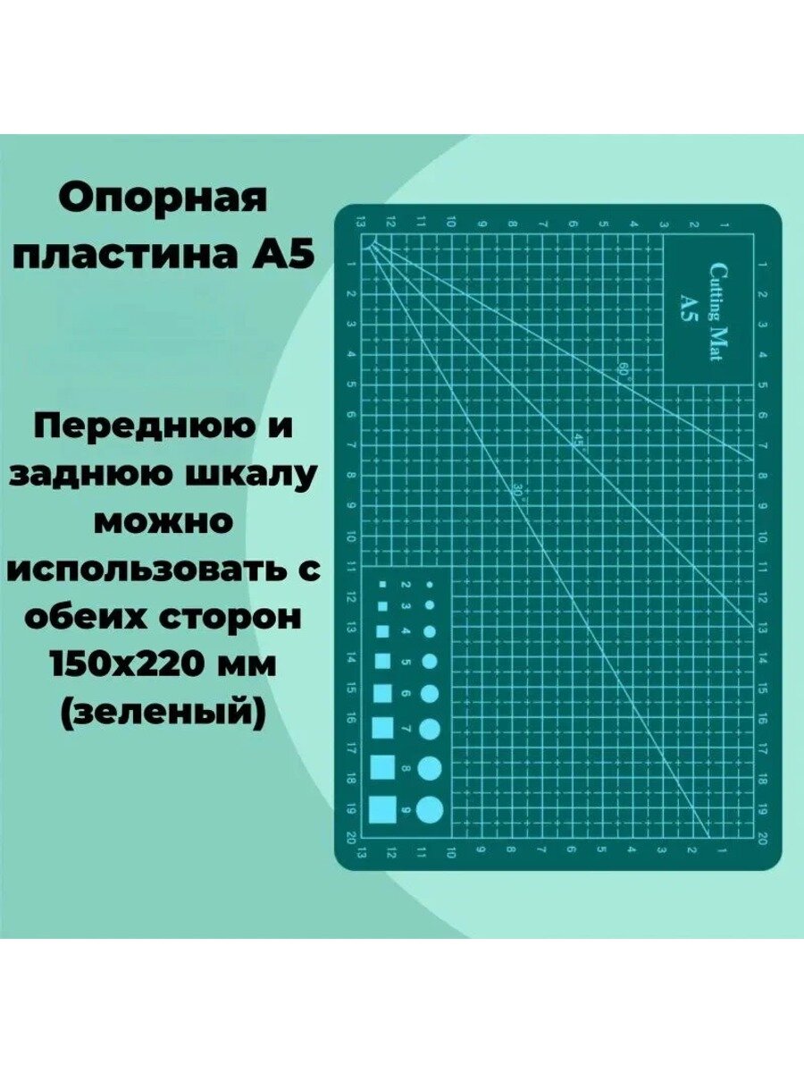 Коврик для резки A5 (150 220 мм), самовосстанавливающийся, двухсторонний, для моделизма и DIY 7 цветов