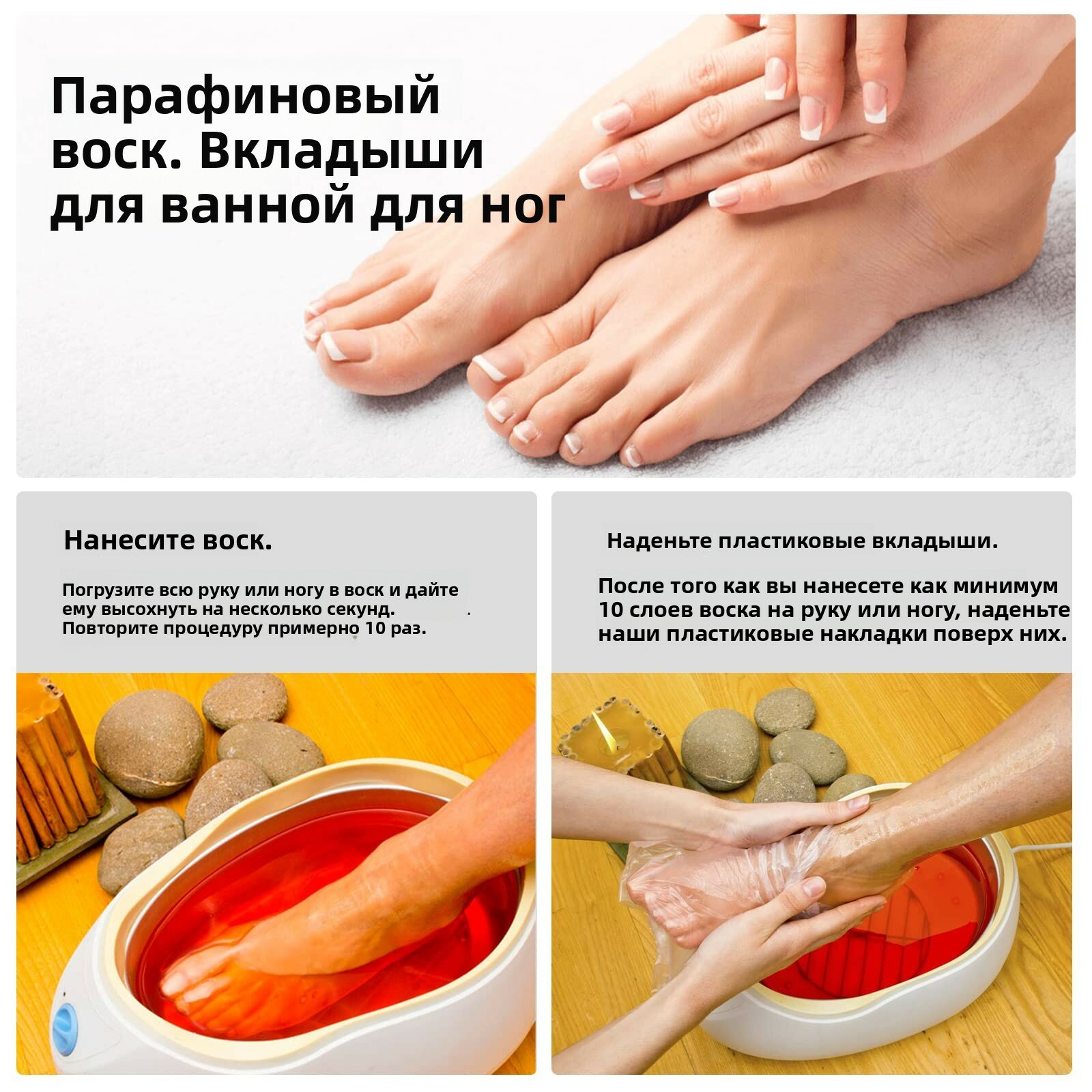 Чехлы для ног для парафиновых ванн, 200 шт, пластиковые, увеличенные и утолщённые, для горячего воска и спа-процедур