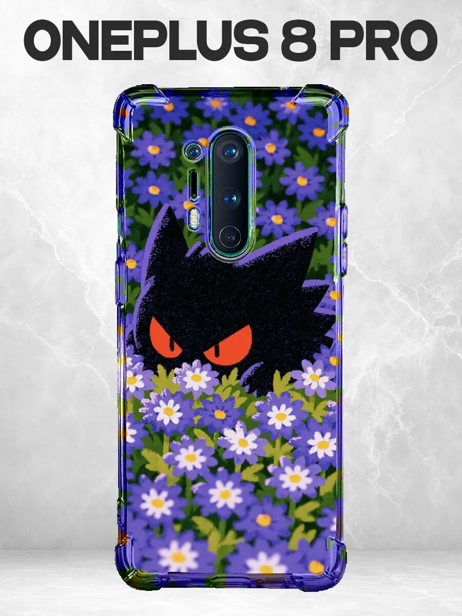 Чехол на Oneplus 8 Pro с принтом Генгар среди фиолетовых цве