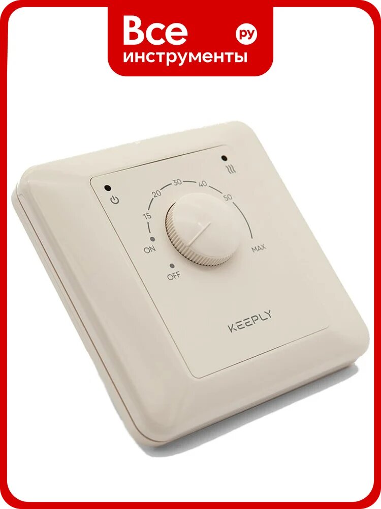 Терморегулятор бежевый 10.10 E KEEPLY KPL003502